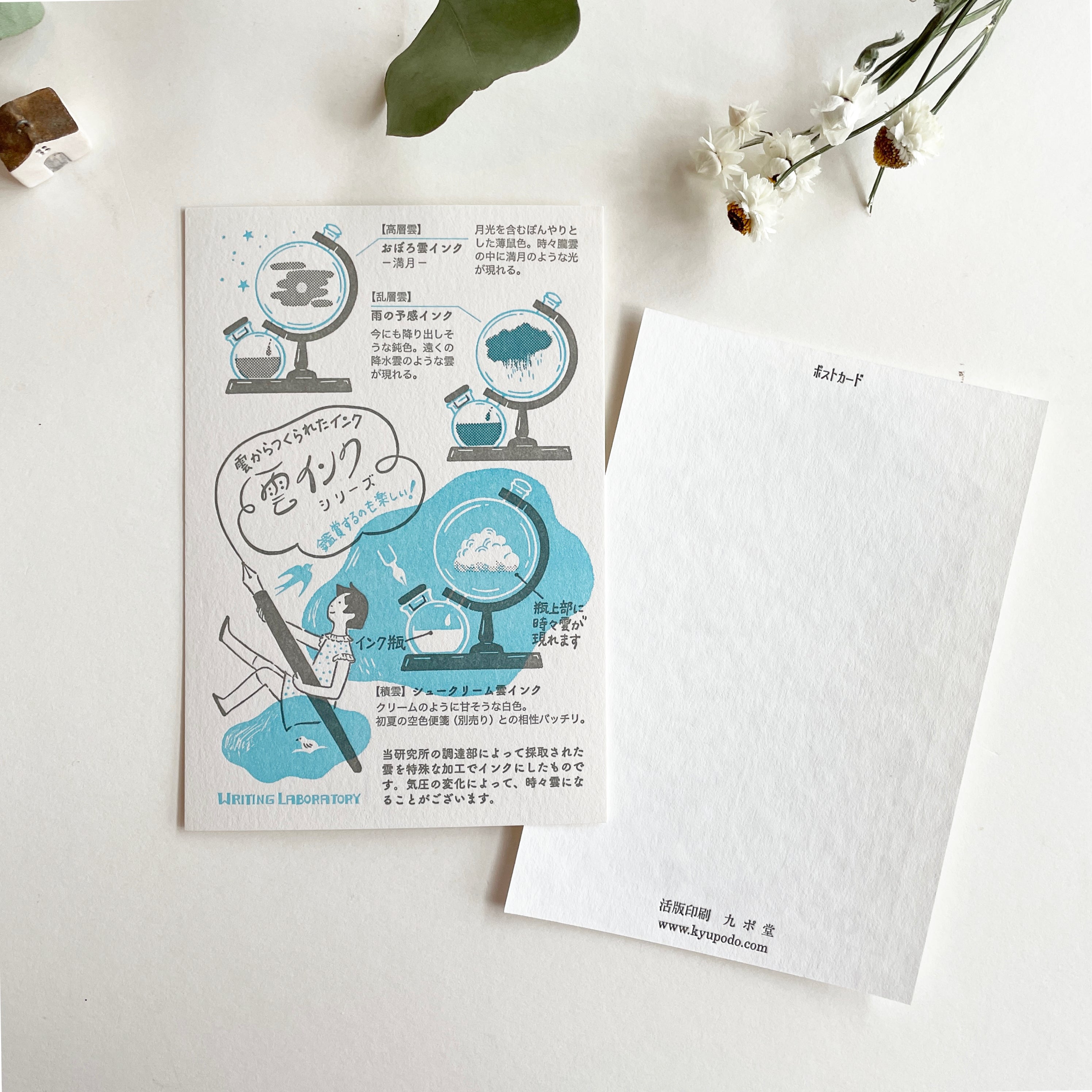 Kyupodo Letterpress Postcard - Neko Translate Office – niconeco zakkaya