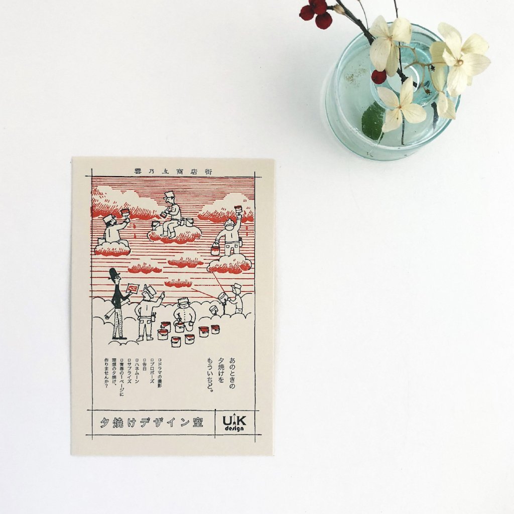 Kyupodo Letterpress Postcard - The Dawn Design Studio – niconeco zakkaya